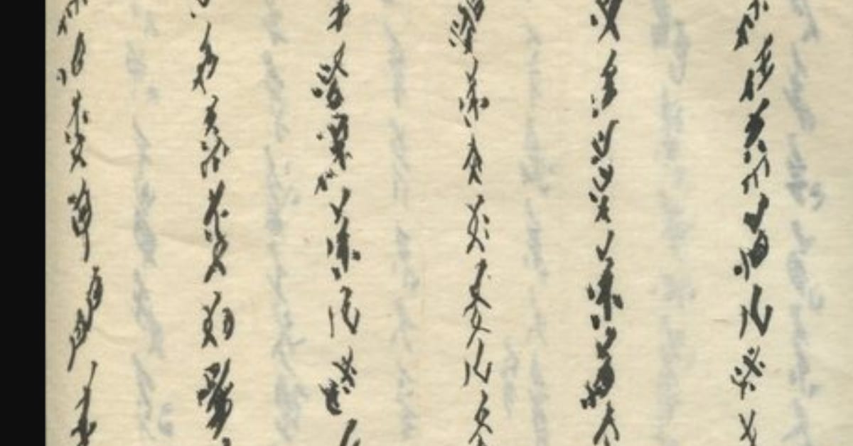 Nüshu Was a Special 19th-Century Chinese Writing System That Only Women ...
